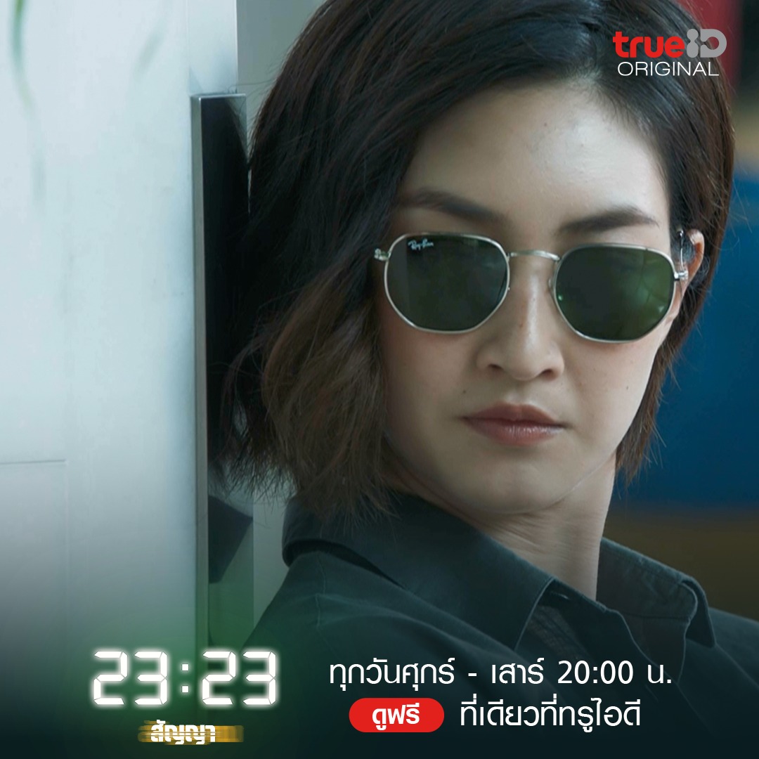 23:23 สัญญา สัญญาณ ความรีเมกเป็นไทยนี้ เฮ้ย! เป๊ะปังนะ - Tonkit360