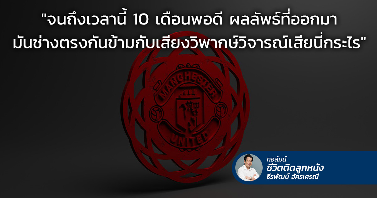 รู้จักมั้ย Eric ten Months? - Tonkit360
