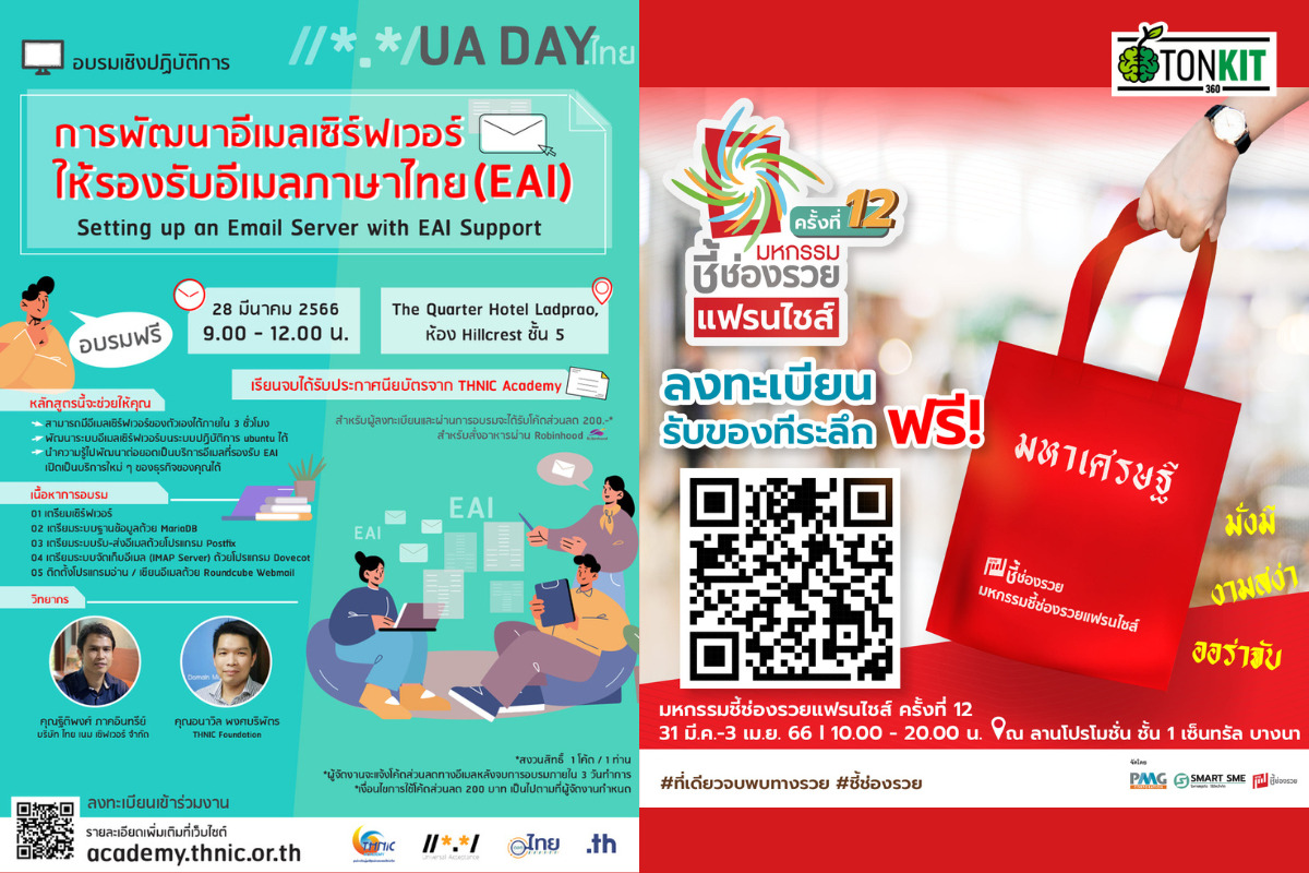 งาน - Tonkit360