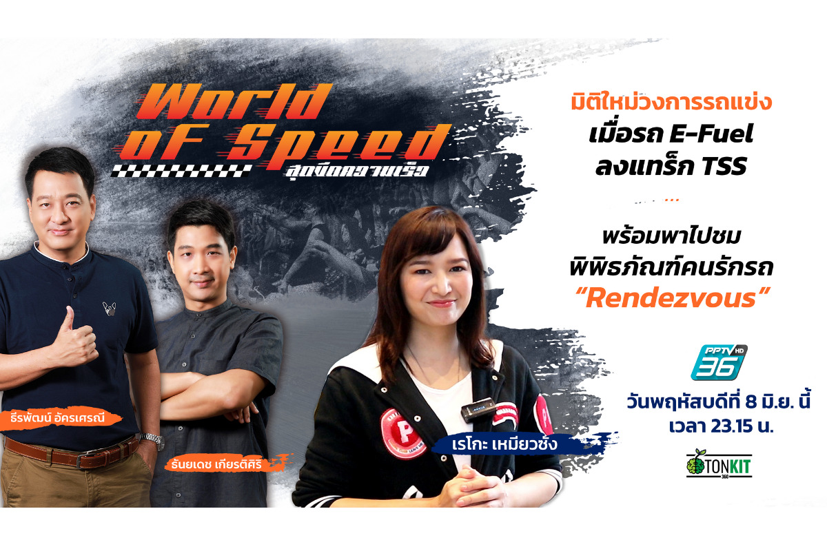 เทียบค่าเหนื่อย นักขับเอฟวัน vs นักบิดโมโตจีพี - Tonkit360