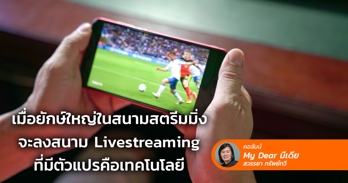livestreaming_web2 - Tonkit360