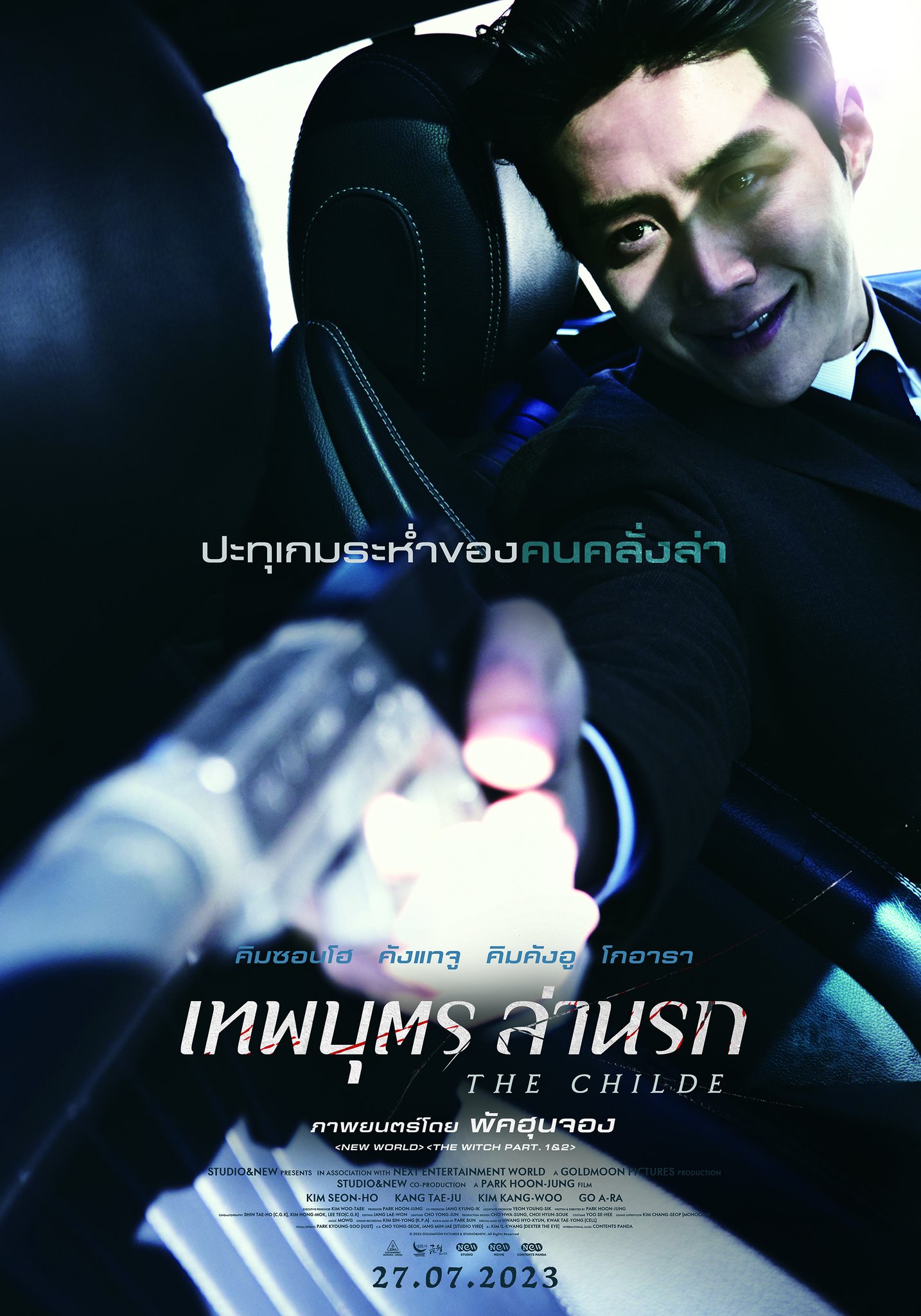 สิ้นเดือน ต้องดูหนังแอ็กชั่น เฒ่า Sisu vs The Childe - Tonkit360
