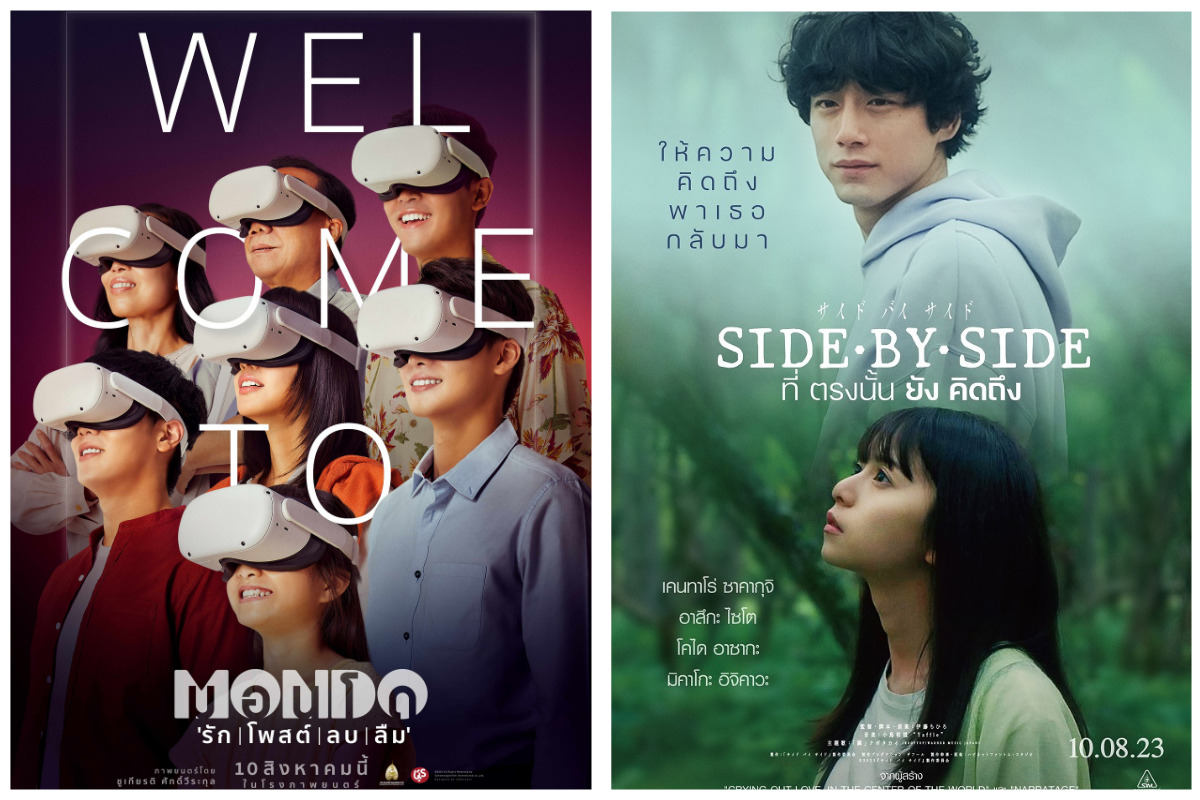 ประเดิมเดือนสิงหาคมด้วยดราม่าไทยและญี่ปุ่น - Tonkit360