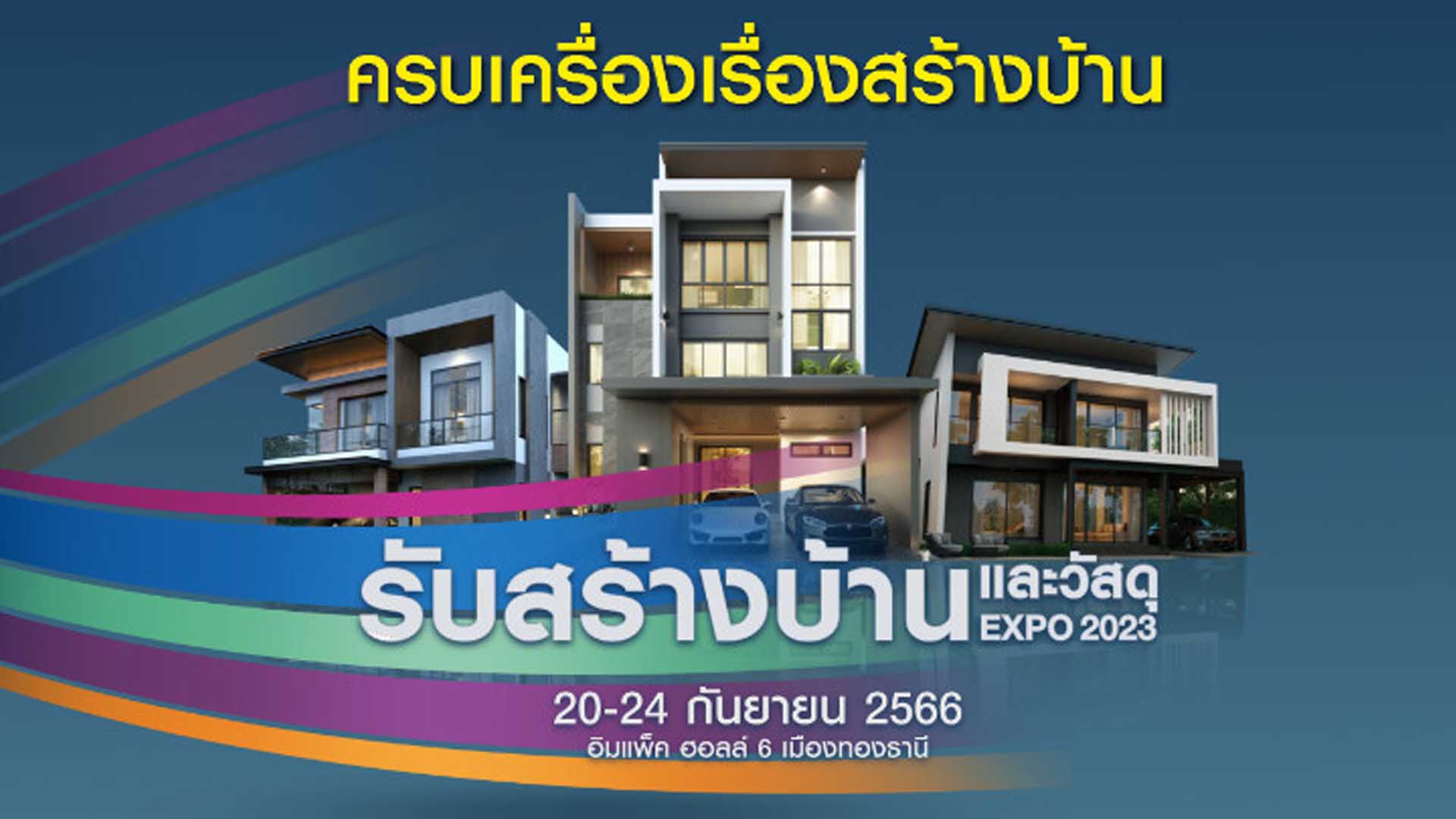 𝗘𝗫𝗣𝗢-𝟮𝟬𝟮𝟯 - Tonkit360