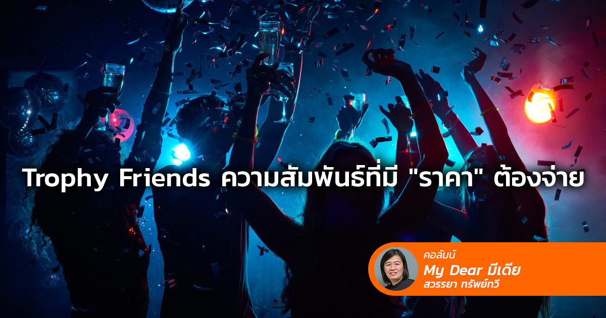 Trophy Friends_web2 - Tonkit360