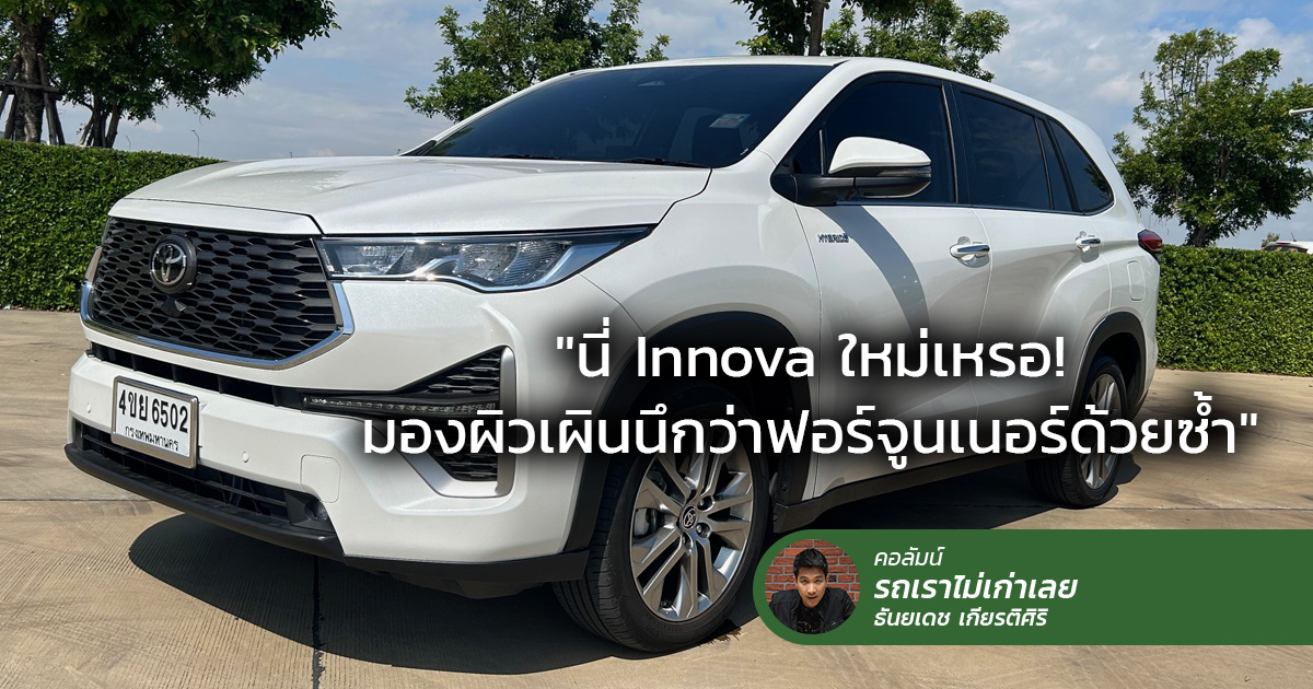 innova_web2 - Tonkit360