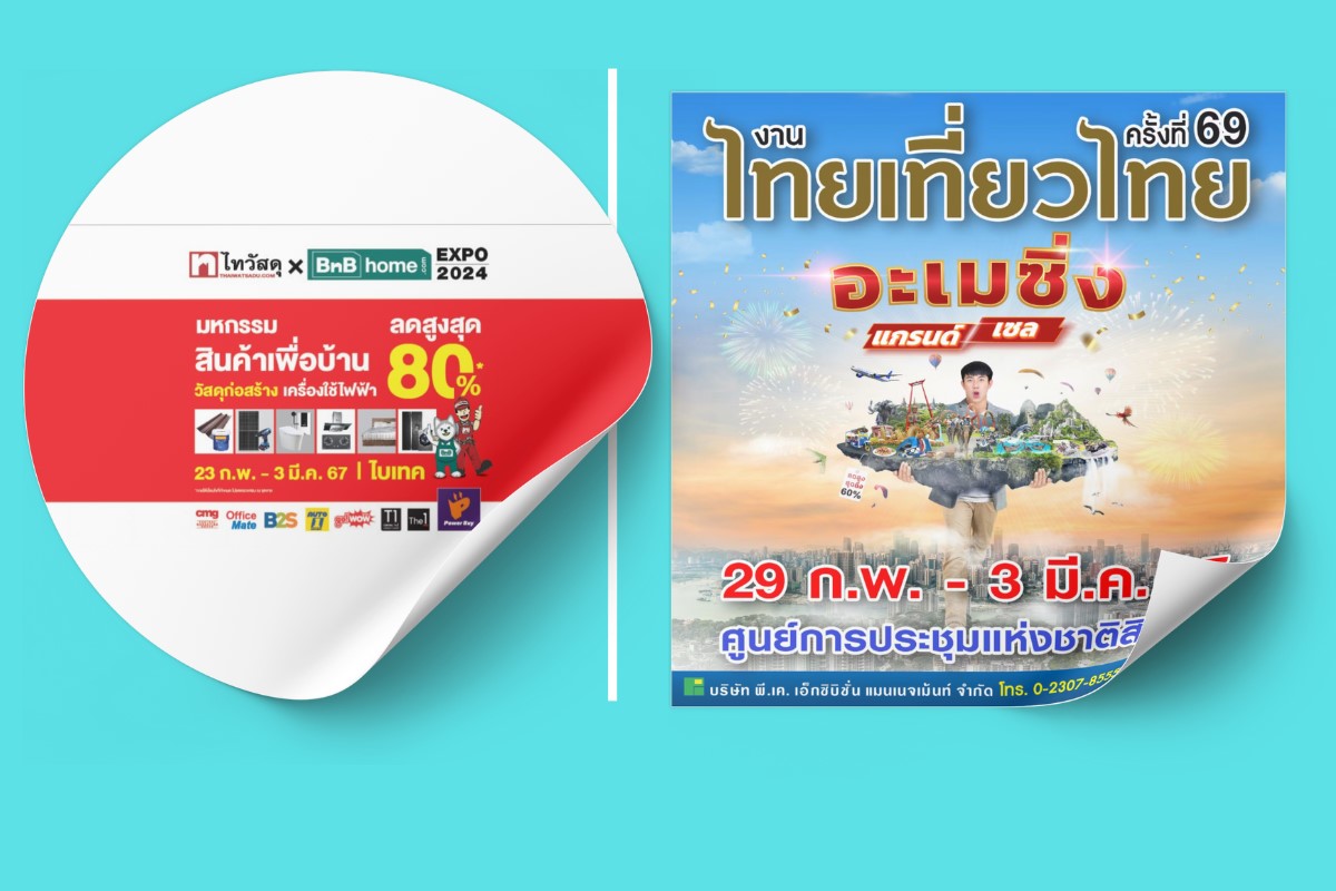 สายเที่ยวสายแต่งบ้านต้องไม่พลาดสองงานนี้ - Tonkit360