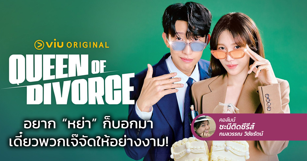 queen_web2 - Tonkit360