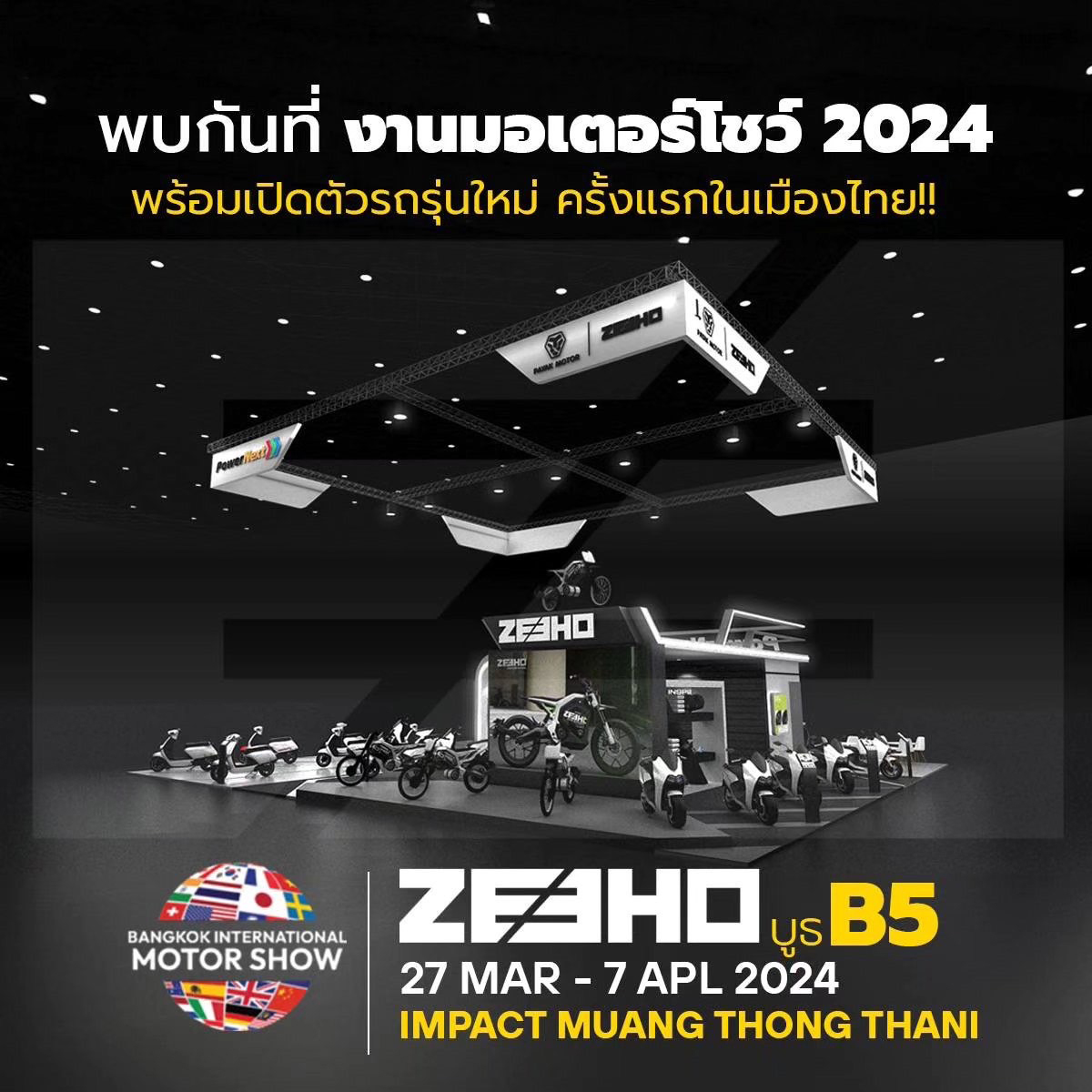 ZEEHO motor show 2024 - Tonkit360