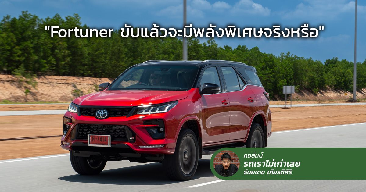 fortuner_web2 - Tonkit360