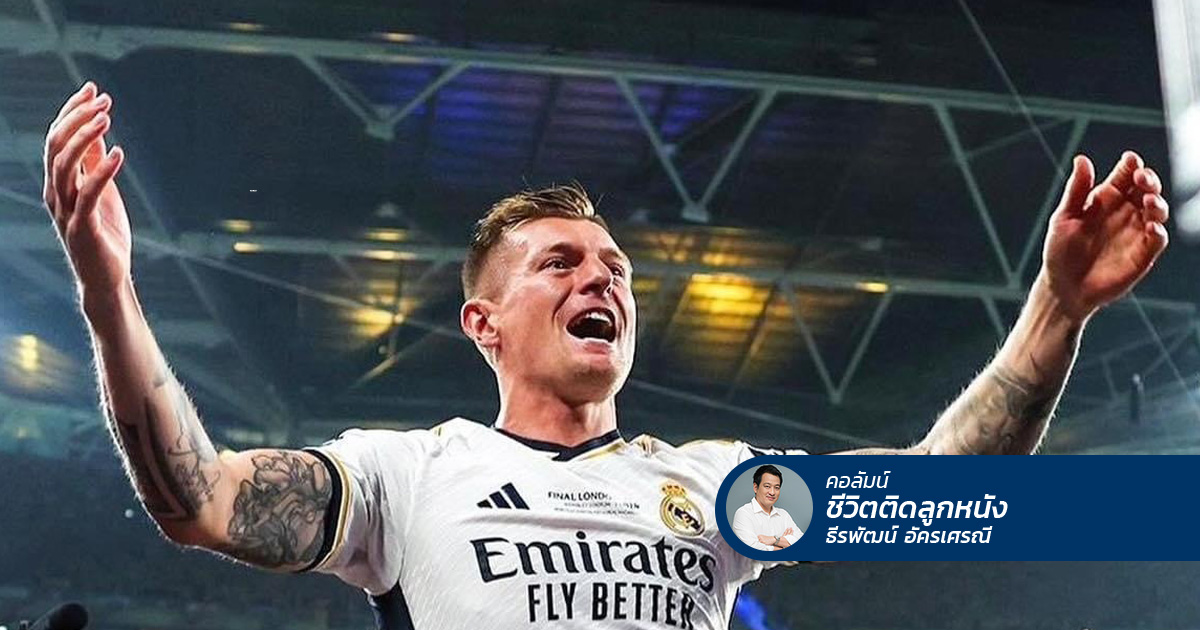 ราชันย์ในดวงใจ - Tonkit360