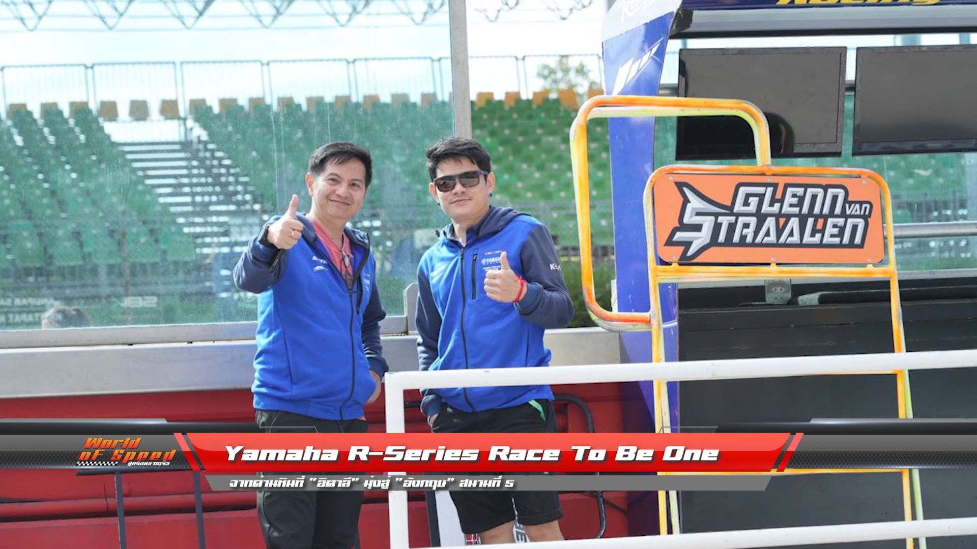 ว่าที่ไรเดอร์สตาร์เมืองไทย ปี 2024 - Tonkit360