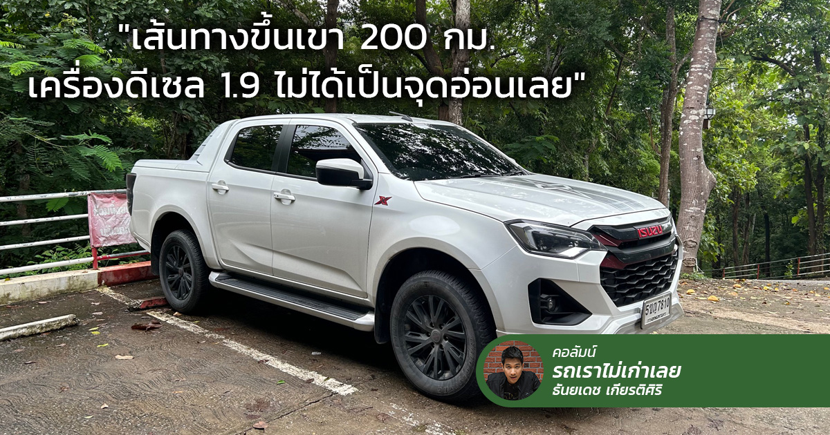 IZUZU_web2 - Tonkit360