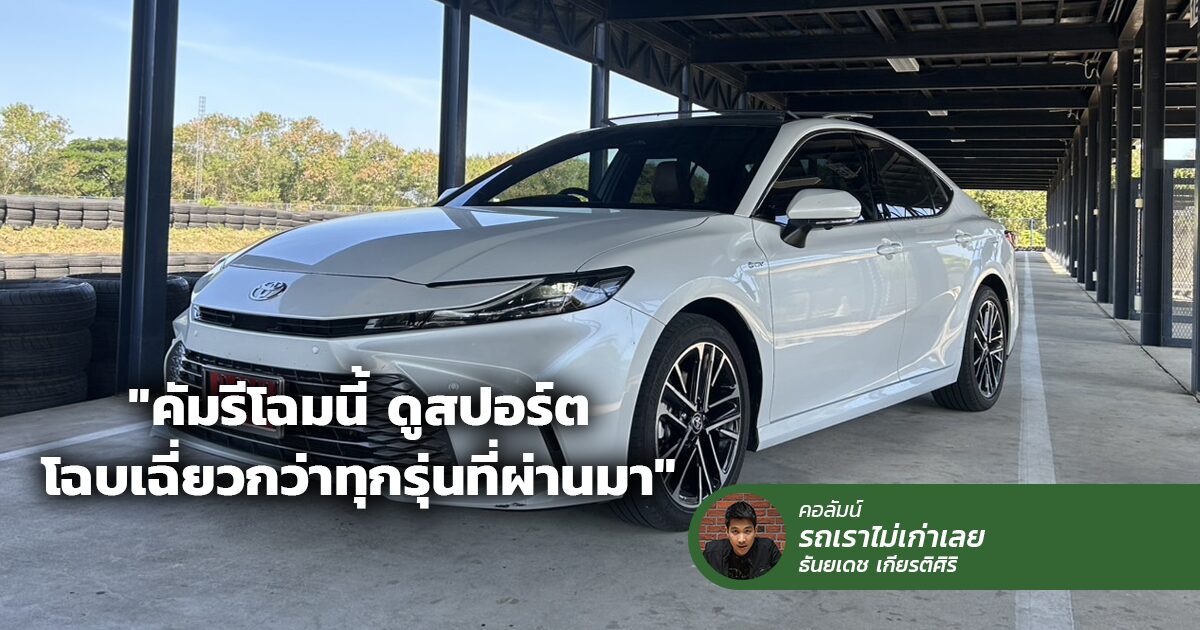 camry_web2 - Tonkit360