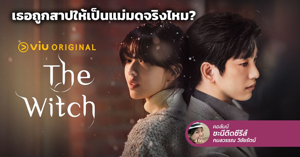 witch_web2 - Tonkit360