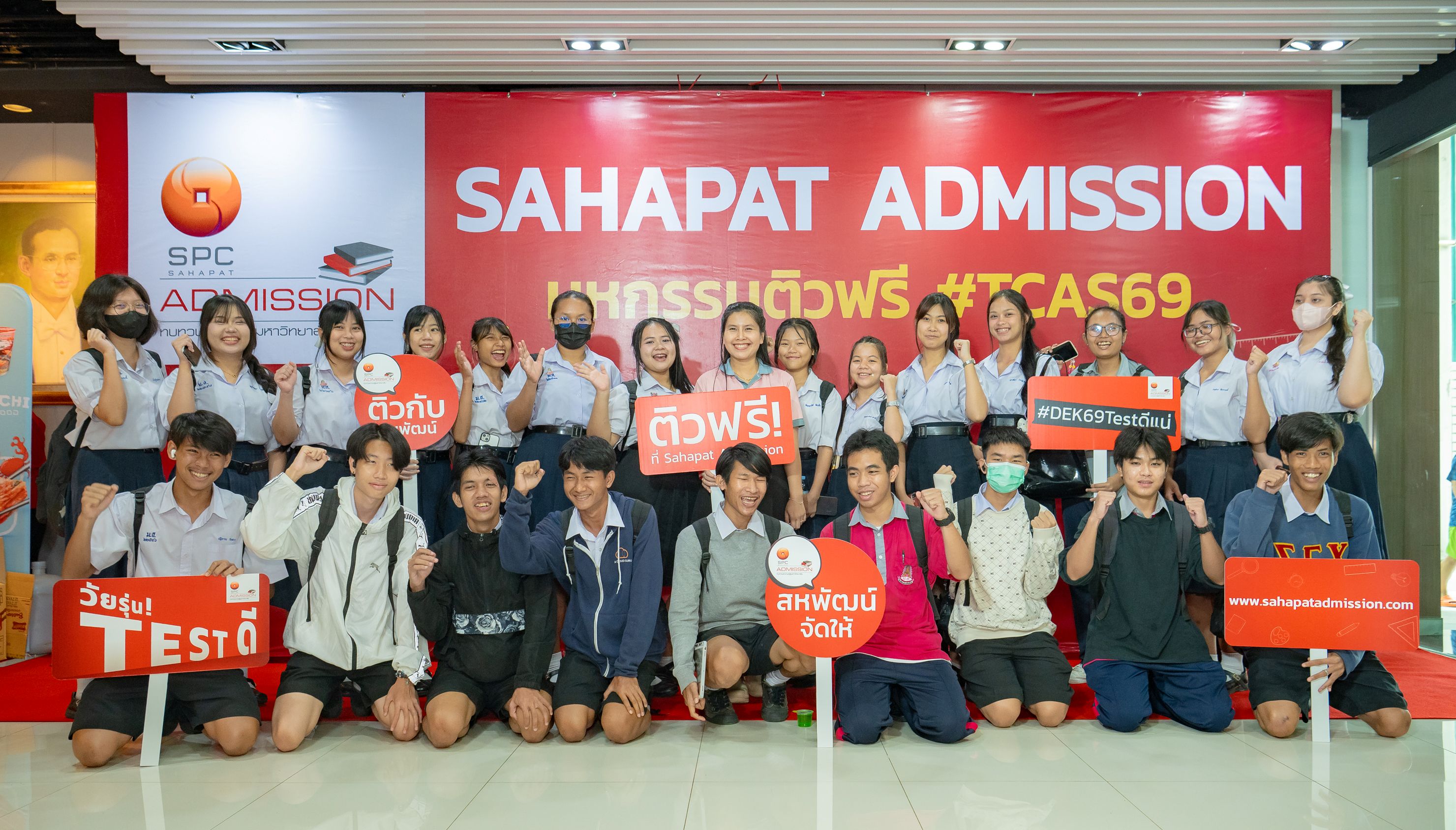 9. พิธีเปิด Sahapat Admission_0 - Tonkit360